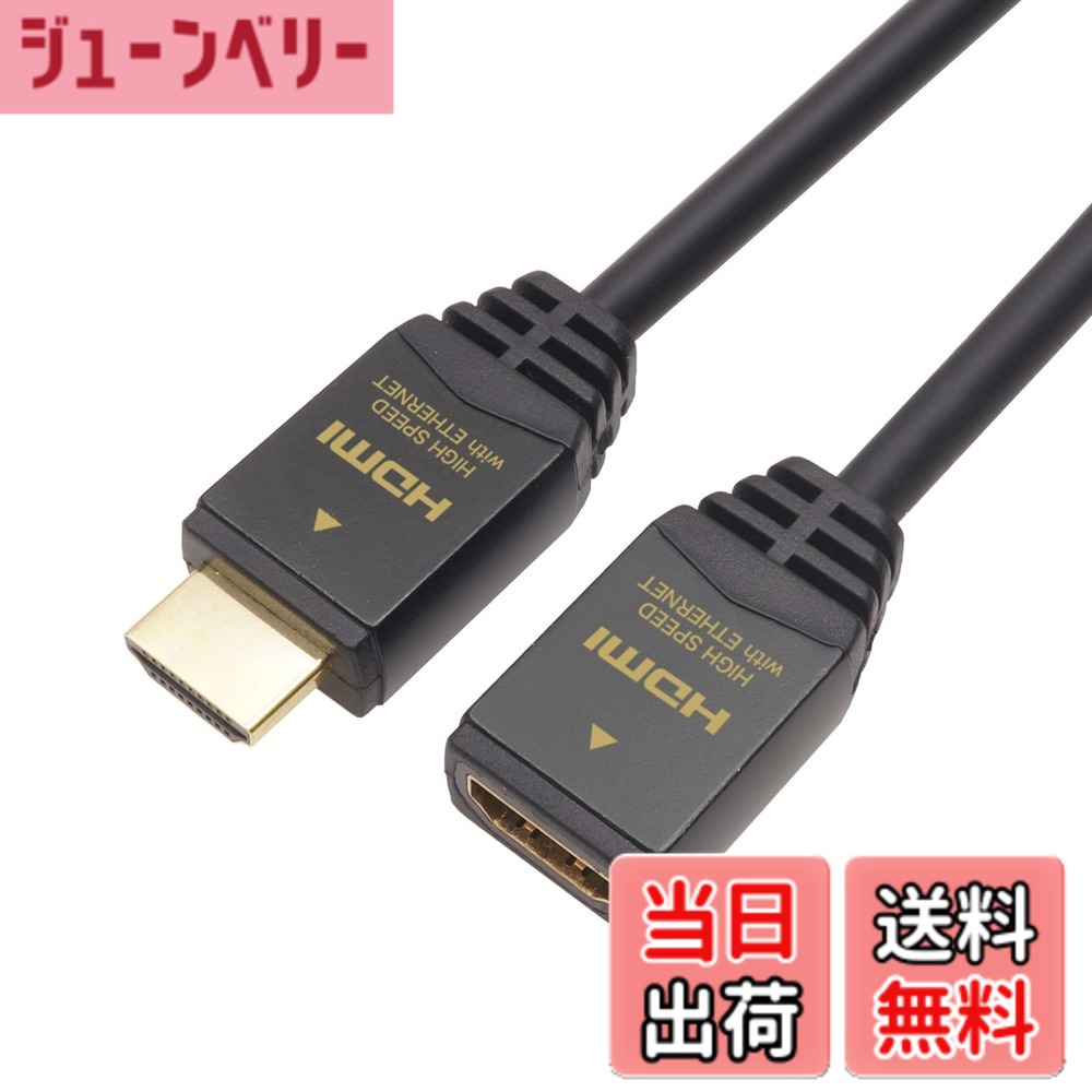 商品情報商品の説明4K対応ハイスピードHDMI延長ケーブル ■長さが少し足りない！裏で付け替えるのが面倒！そんな時にも使える！ お手持ちのHDMIケーブルの延長にはもちろん、本製品をテレビ裏面のHDMI端子に予め接続しておけば、手前でHDM...