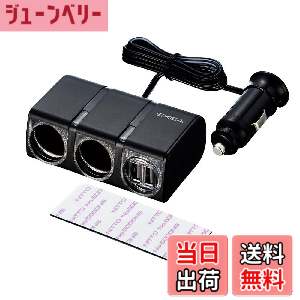 商品情報商品の説明24V車にも対応した2連ソケットとUSB2ポート(合計2.4A)。USBポートは自動判別に対応したリバーシブルUSB。好きな場所に両面テープで貼付けられるコード(1m)タイプ。 ◆日本市場で長年に渡り実績のある自動車アクセ...