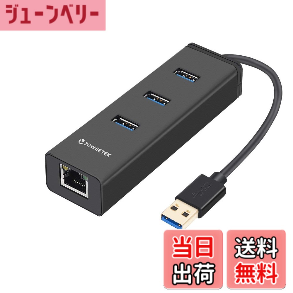 商品情報 商品の説明 主な仕様 広い範囲：マイクロ（入力）のUSBポート一つで、3ポートまで接続可能となり、使用範囲が広がります高速データ転送：最大5Gbpsのデータ転送速度によりHD動画も数秒で転送可能です有線LAN付き：接続ポートがない...