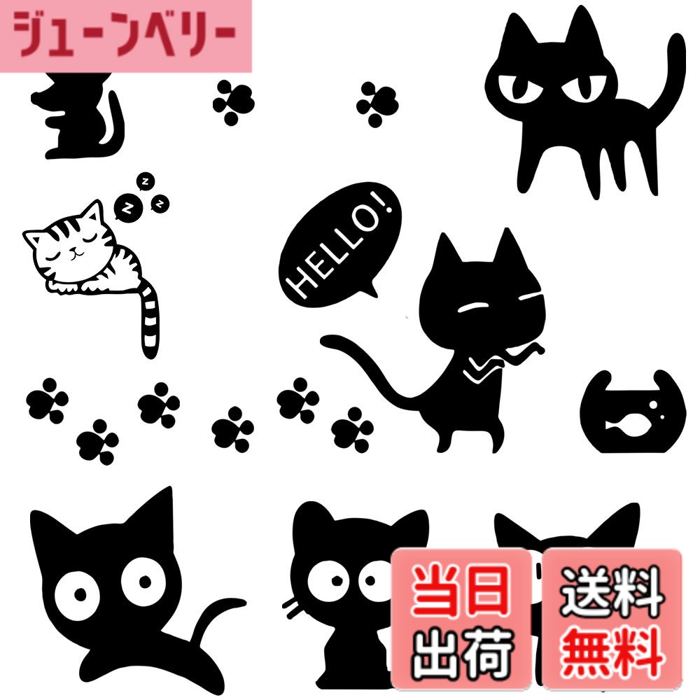 商品情報 商品の説明 主な仕様 ★【サイズ】猫A：約21*20cm、猫B：約23*23.5cm、猫C：約20.5*22cm、猫D：約15.3*19.3cm、猫E：約23*23.5cm、肉球：約4.8*4.3cm（8枚）、ネズミ：約11.6*...