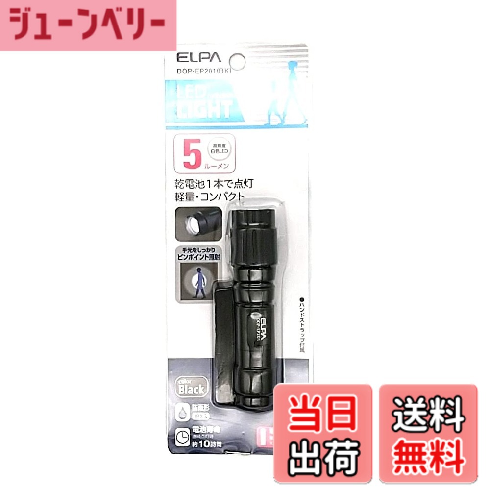 商品情報 商品の説明 ●ボディには、耐久性に優れた屈強なアルミニウム合金を採用 ●乾電池1本で点灯し、コンパクトで携帯に便利なサイズ ●雨の中でも使える防雨形(IPX3) 主な仕様 使用電池：単三形アルカリ乾電池x1本(別売)連続点灯時間：...