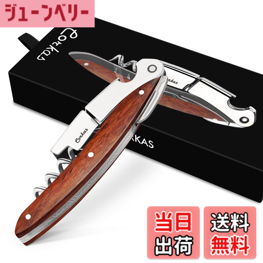 商品情報 商品の説明 主な仕様 ★【プロ専用コルク抜き】一般的にも使えますが、とくにワインにこだわるプロフェッショナルに向いている高級品です。使いやすく、プロの方しかわからない独特なデザインがたいへん魅力的！★【コンパクトサイズ】ちょうどい...