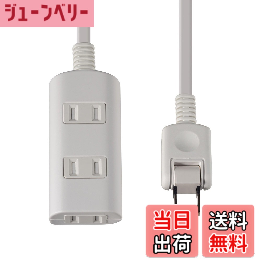 商品情報商品の説明【不意の接触やホコリを防ぐ扉付き差込口】 使用していないコンセントの刃受口をしっかり封じる構造を採用。 小さなお子様のいたずらによる思わぬトラブルや感電リスクを未然に防ぎます。さらに、内部へのホコリやゴミの侵入もシャットア...