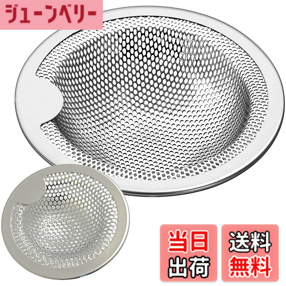 商品情報 商品の説明 主な仕様 パンチングゴミ受けのサイズ】L 外径 10.2 × 高さ2.3 cm；S 外径 5.2 × 高さ1.3 cm 、重量 : L :25g ; S : 20gbr洗面台パンチングゴミ受け材質】 18?8ステンレス...