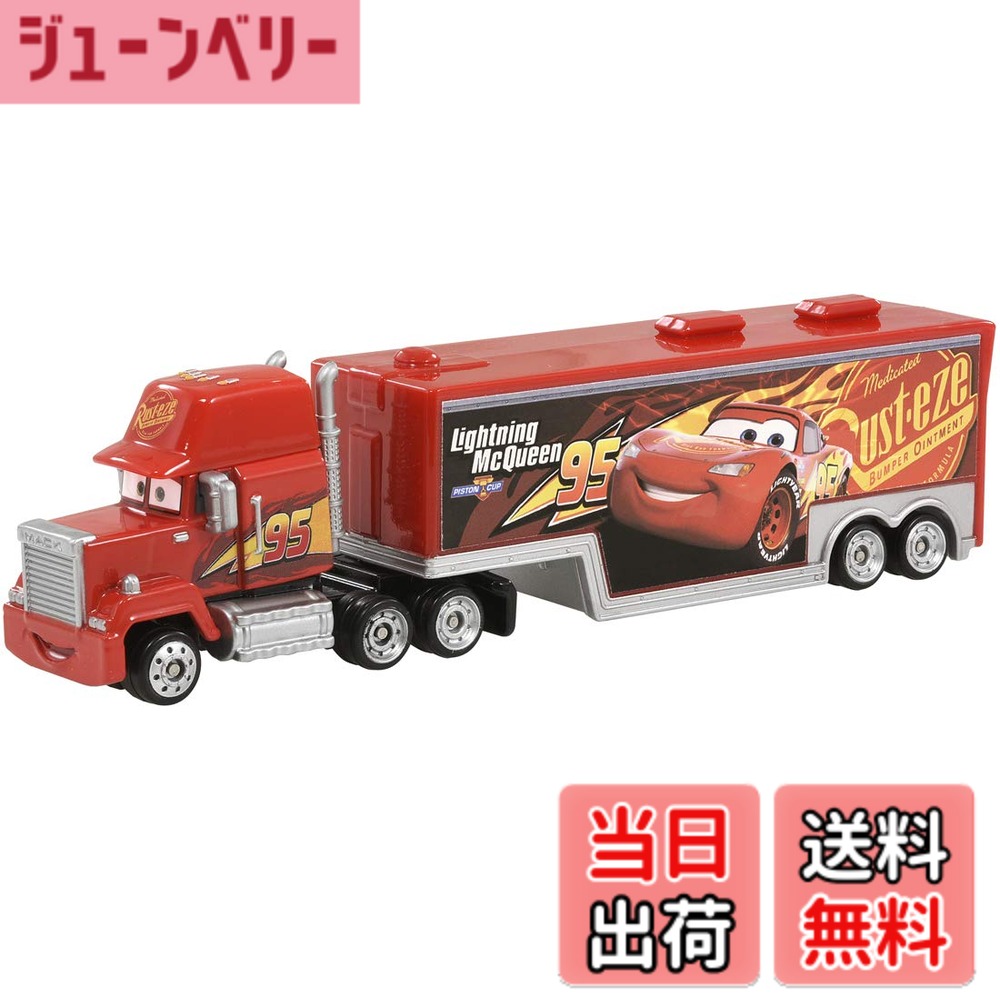 商品情報 商品の説明 説明 商品紹介 映画「カーズ クロスロード」で活躍するマックィーンのトレーラーのマックがロングトミカサイズになって新登場! 「カーズ クロスロード」の序盤とクライマックスに登場する、マックィーンの雄姿が描かれたカッコイ...
