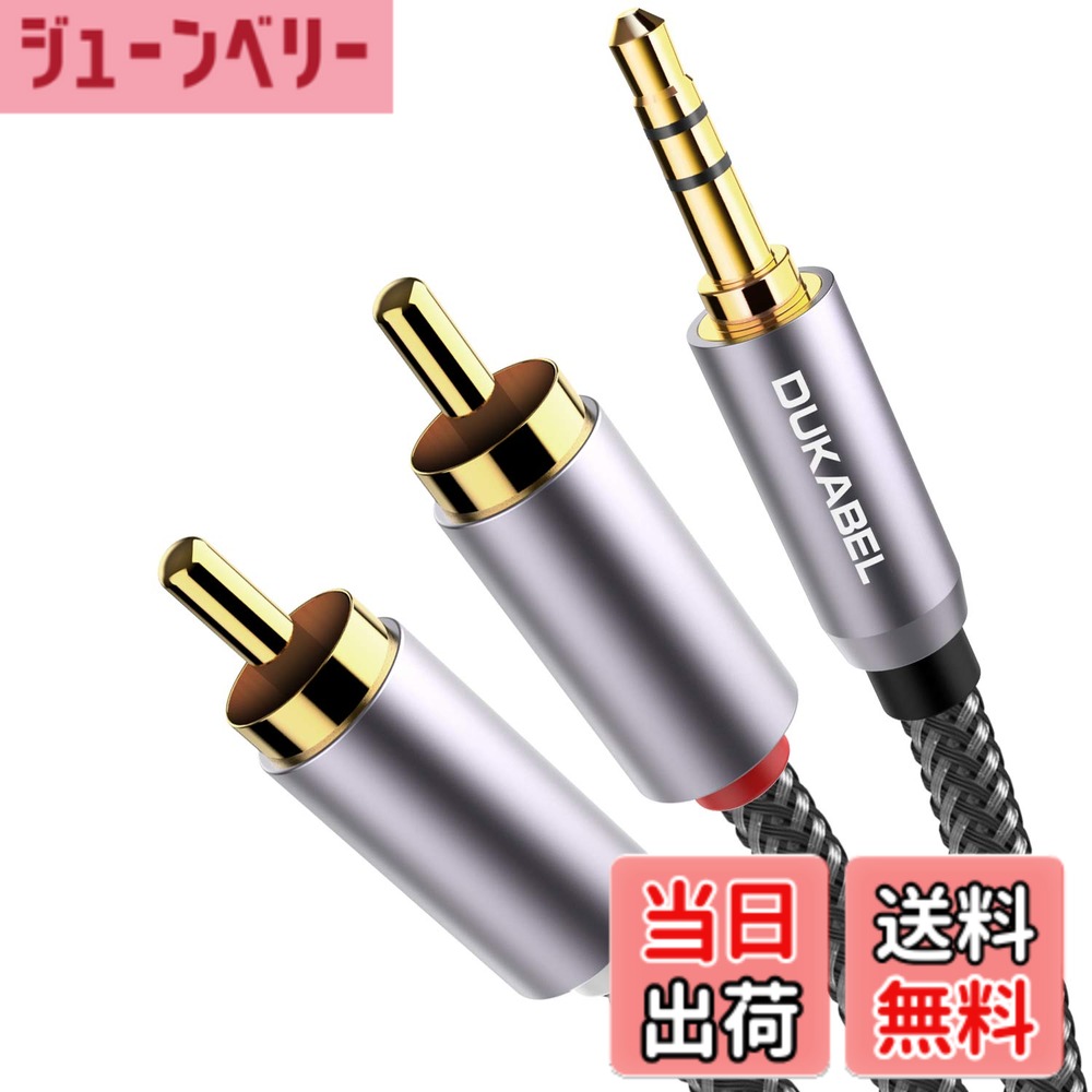 商品情報商品の説明主な仕様 【幅広い交換性】RCAピンプラグは双方向の信号転送が対応できます。TVボックス、DVDプレーヤー、液晶TV、任天堂Wii、サテライトボックス、ビデオカメラ、スピーカー、AVレシーバー、VCRなどRCAポートが搭載...