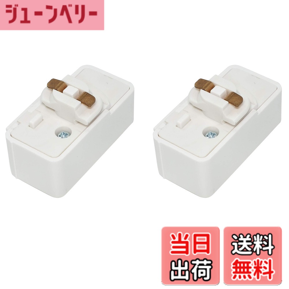 商品情報 商品の説明 主な仕様 # 【送料無料】配線ダクトレール用プラグ 引掛けシーリング 工事不要 簡単取付け スライドコンセント コード吊りペンダントライト シーリングライト ライティングバー 角型引掛けシーリングボディ ロック付キ ミ...
