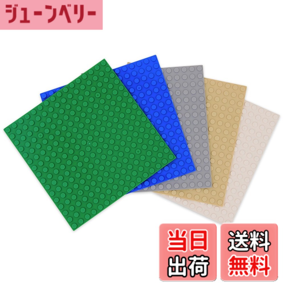 商品情報 商品の説明 主な仕様 ブロック遊びには基礎部分があると遊びの幅が広がります、創造力を膨らませて楽しめます。brブロックをしっかり支えて、楽しいブロック遊びができます、家やお城または街などいろいろ作れます。brこの基礎板はブロックと...