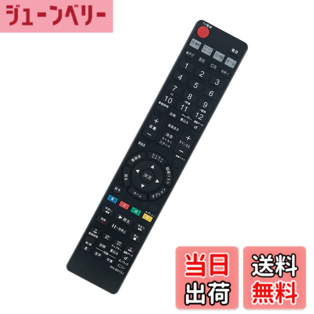 商品情報 商品の説明 主な仕様 1）ブルーレイディスクレコーダー用リモコン fit for SONY ソニー RMT-B015J RMT-B015Nbr2）通常には、電池を入れると、直接にご使用頂けます。 ※乾電池は含まれておりませ んので...