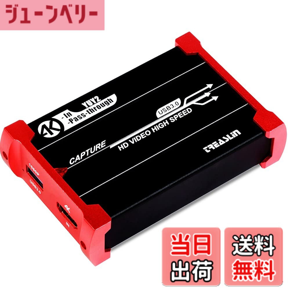 商品情報 商品の説明 主な仕様 【4K遅延のないHDMIパススルー】hdmiパススルーポートを使用するときにレイテンシはありません。hdmiパススルーポートは、ライブ放送の際に非常に便利です。br【HDMI信号源からのビデオキャプチャー】こ...