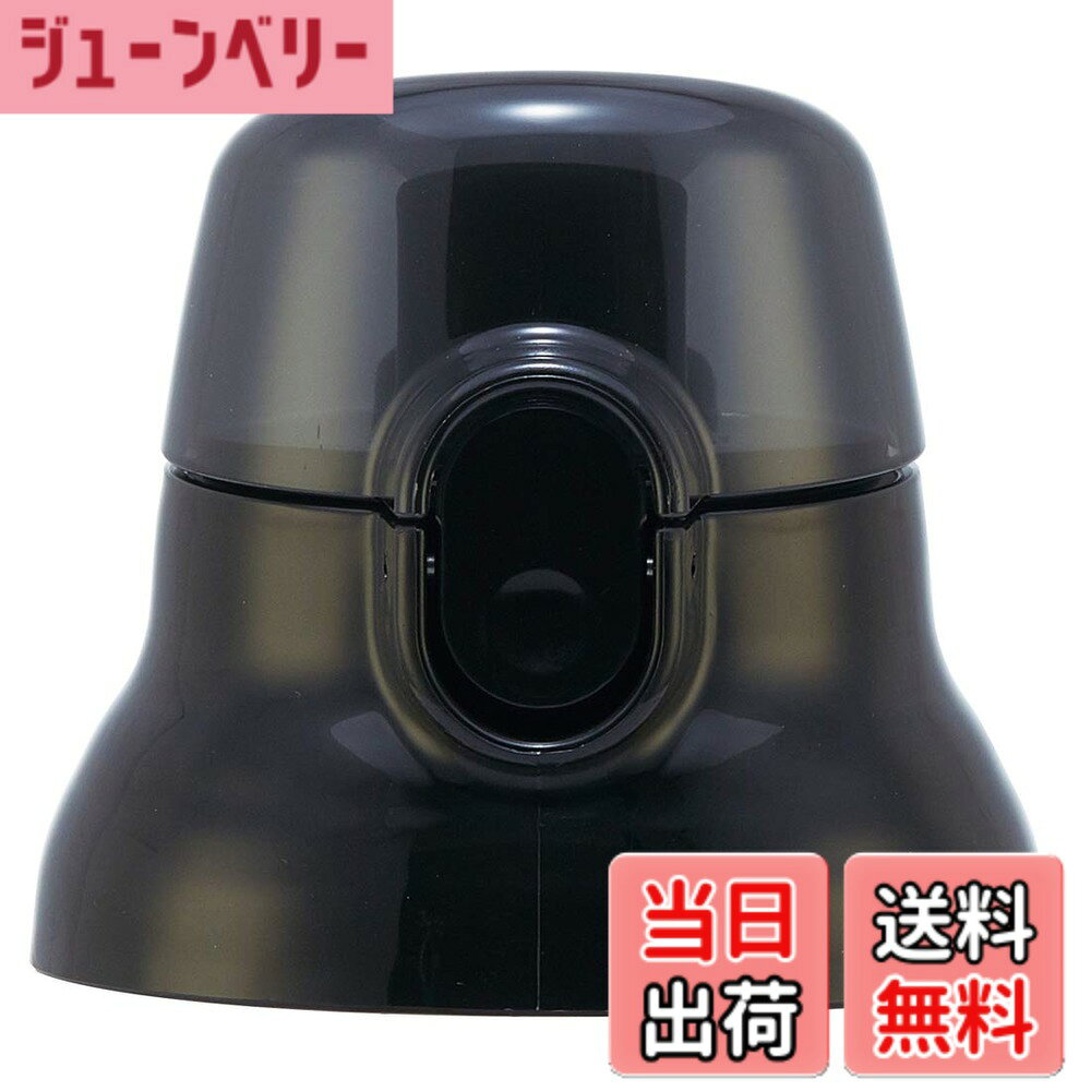 商品情報 商品の説明 「スケーター」社製品の直飲みプラスチック水筒480mlの専用部品 型番「 PSB5SAN 」「 PAB5SANAG 」専用、キャップユニット 購入の際は、水筒本体裏側の「品質表示」に型番が印字されていますので適合製品を...