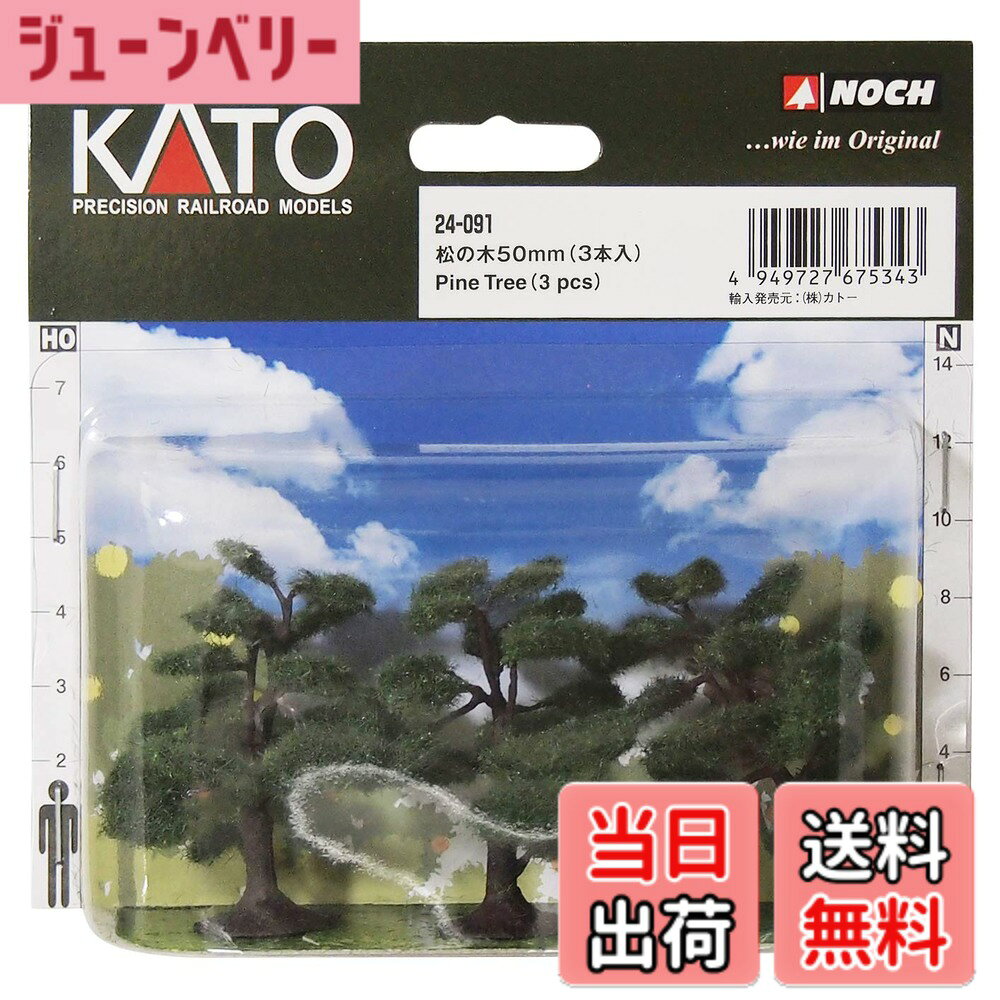 商品情報 商品の説明 レイアウトはもちろん、ジオタウンの道路プレートに設置できます。 置くだけで臨場感アップします。 松の木は日本全国に広く分布しており、街中に設置すればアクセントになります。 () 主な仕様 鉄道模型情景用の樹木 # 【送...