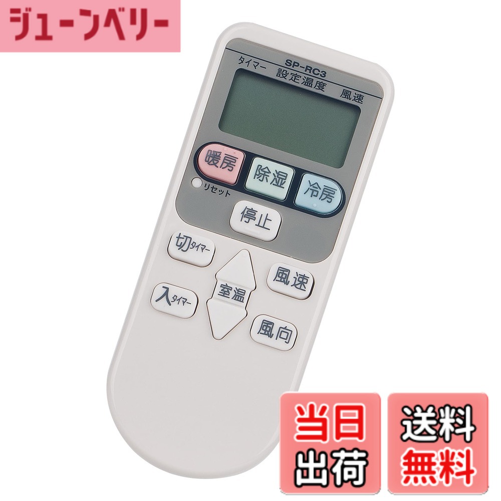 商品情報商品の説明主な仕様 [1] compatible with SP-RC2 SP-RC3 SP-RC4 RAR-2C5 RAR-2C2 RAR-2C1 RAR-2C3 (代替品) 日立 HITACHI 白くまくん エアコン用 【設定不...