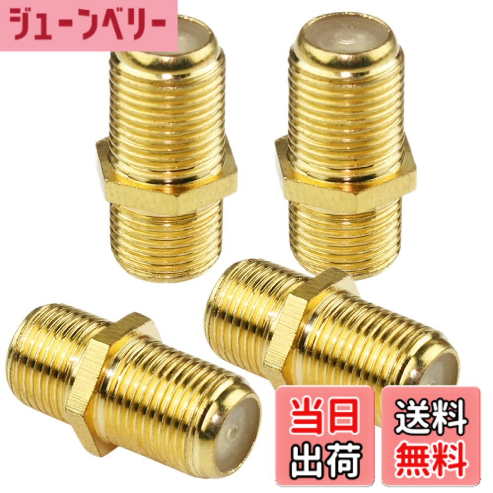 商品情報 商品の説明 主な仕様 一般的なテレビ用アンテナケーブル（同軸ケーブル）で使用されているコネクター（F型コネクター）同士を接続することができます。 コネクタがネジ式なので、しっかりと固定でき抜け落ちることがありません。 # 【送料無...