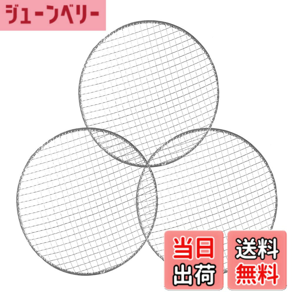 商品情報 商品の説明 交換に便利な3枚セット! 串がなくても焼ける格子アミ。 網目が細かいので小さな肉や野菜も大丈夫。 材料を串に刺さなくても手軽にバーベキューが楽しめます。 レンタル等による貸出、オークション等による販売や中古販売、及び譲...