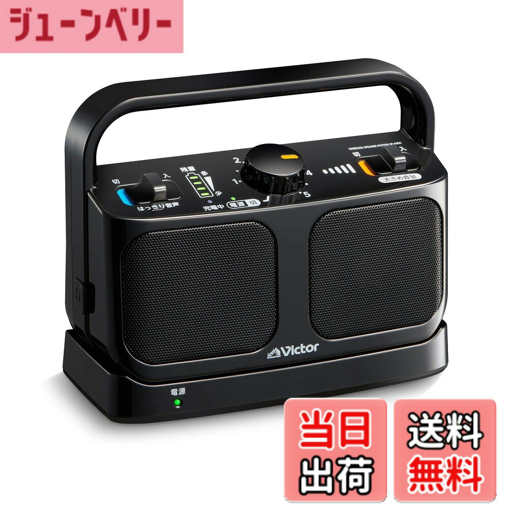 商品情報商品の説明2.4GHzデジタルワイヤレス方式を採用し、テレビから離れた場所（約30メートル※）でもクリアな音声伝送が可能。※：周囲の環境や建物の構造により異なります。 人の声をクリアに聞き取りやすくする「はっきり音声」機能を搭載 音...