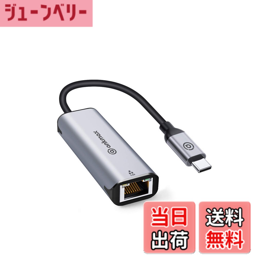 商品情報商品の説明主な仕様 【超高速2.5Gイーサネット】USB Type C to RJ45 有線LANアダプター：USB Type Cを持つPCと高速イーサネットに接続する 2.5Gbps イーサーネットアダプターです。ダウンロード速度...
