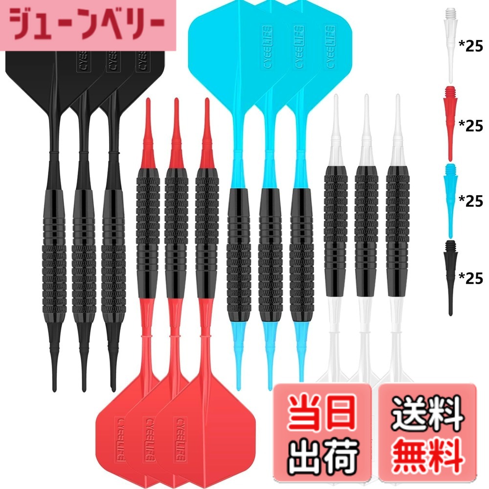 商品情報 商品の説明 CyeeLife 12本入り 18g ソフトチップダーツセッ 主な仕様 これは入門級のダーツのセットです,初心者の方にぴったりです,12本入りです，家庭練習用内容品：ダーツバレル(12個)+シャフト(12個&amp;4...