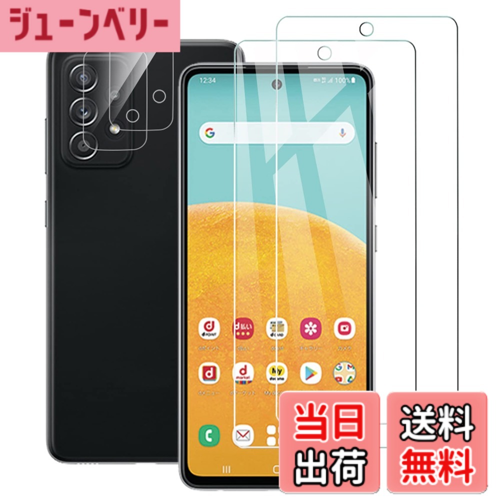 商品情報商品の説明主な仕様 【対応機種】Galaxy A52 5G SC-53B に特製ガラス保護フィルムとカメラフィルムです。高耐久性防汚のフィルムに特殊コーティングにより指紋や汚れが付きにくくなっています。超薄型保護フィルムは鮮明な99...