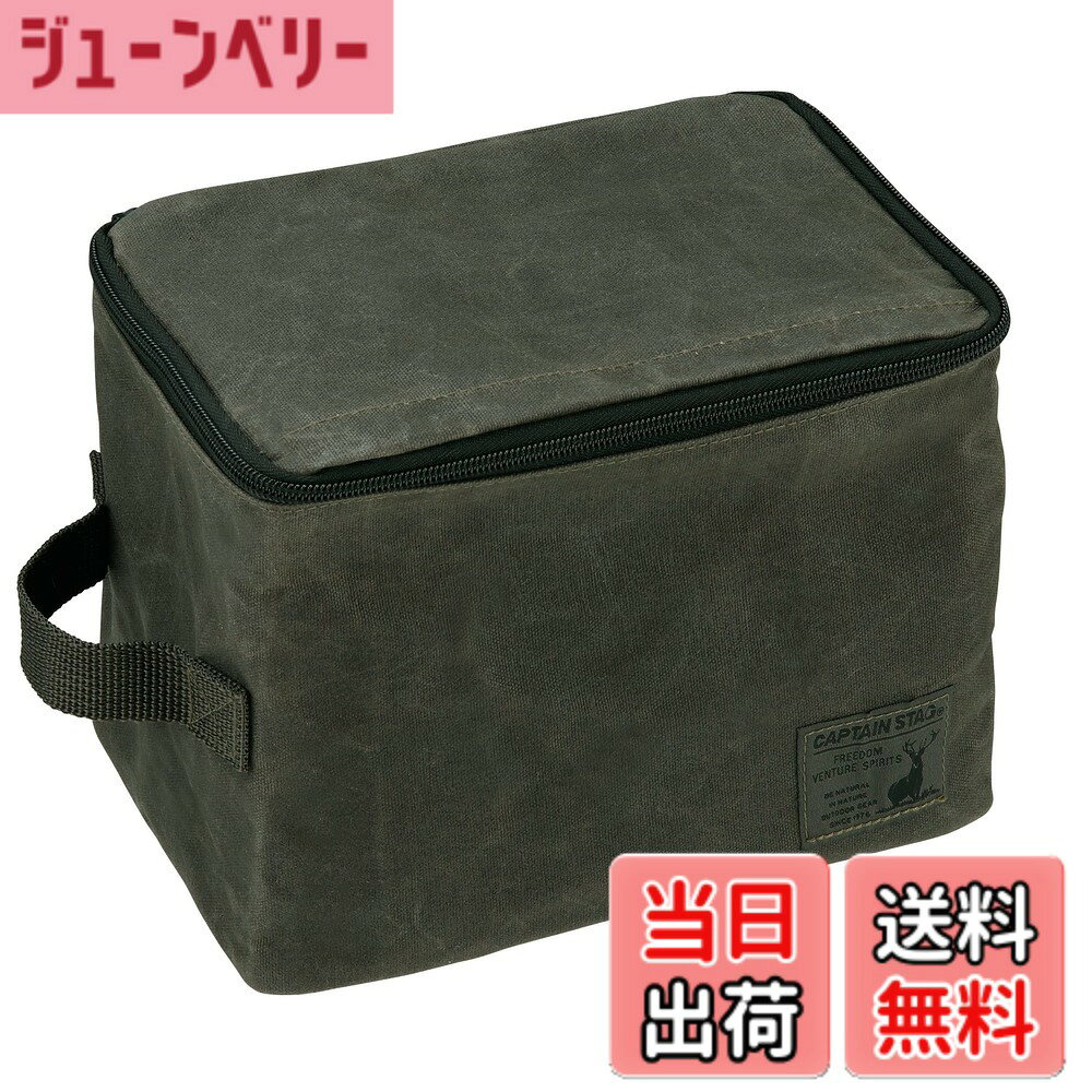 商品情報商品の説明キャプテンスタッグ【帆布バッグ】シリーズ! 角型アルミクッカーのケースに最適。(別売り) 丈夫な収納ケース。角型クッカー(別売)にぴったりなケース。他に小物入れとしても使えます。 内側には便利なメッシュポケット付き。 材質...