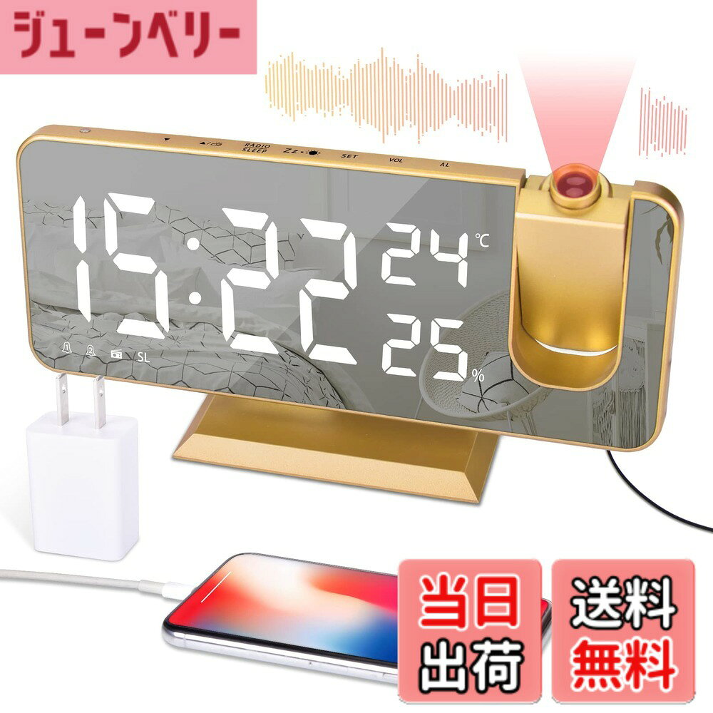 商品情報商品の説明主な仕様 ●【多機能デジタル時計】当温湿度計は時計・目覚まし時計・温度表示・湿度表示・投影・FMラジオスヌーズ・ミラー・1USBポート・12時間制/24時間制切り替え可・輝度調節など機能をワンに集めたアイテムです●【ACア...