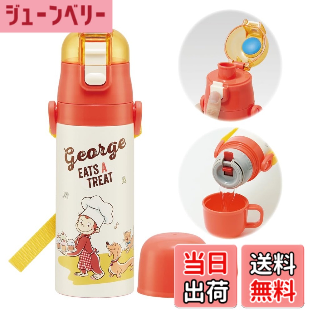 商品情報商品の説明直飲みもコップ飲みも両方できる水筒 冷たい飲み物がそのまま飲める 直飲みもコップ飲みもできる2WAYタイプ 不意にフタが開くのを防ぐロック機能付き 熱い飲み物はコップ飲みがおすすめ お子様から小学生、中学生まで幅広く活躍 ...
