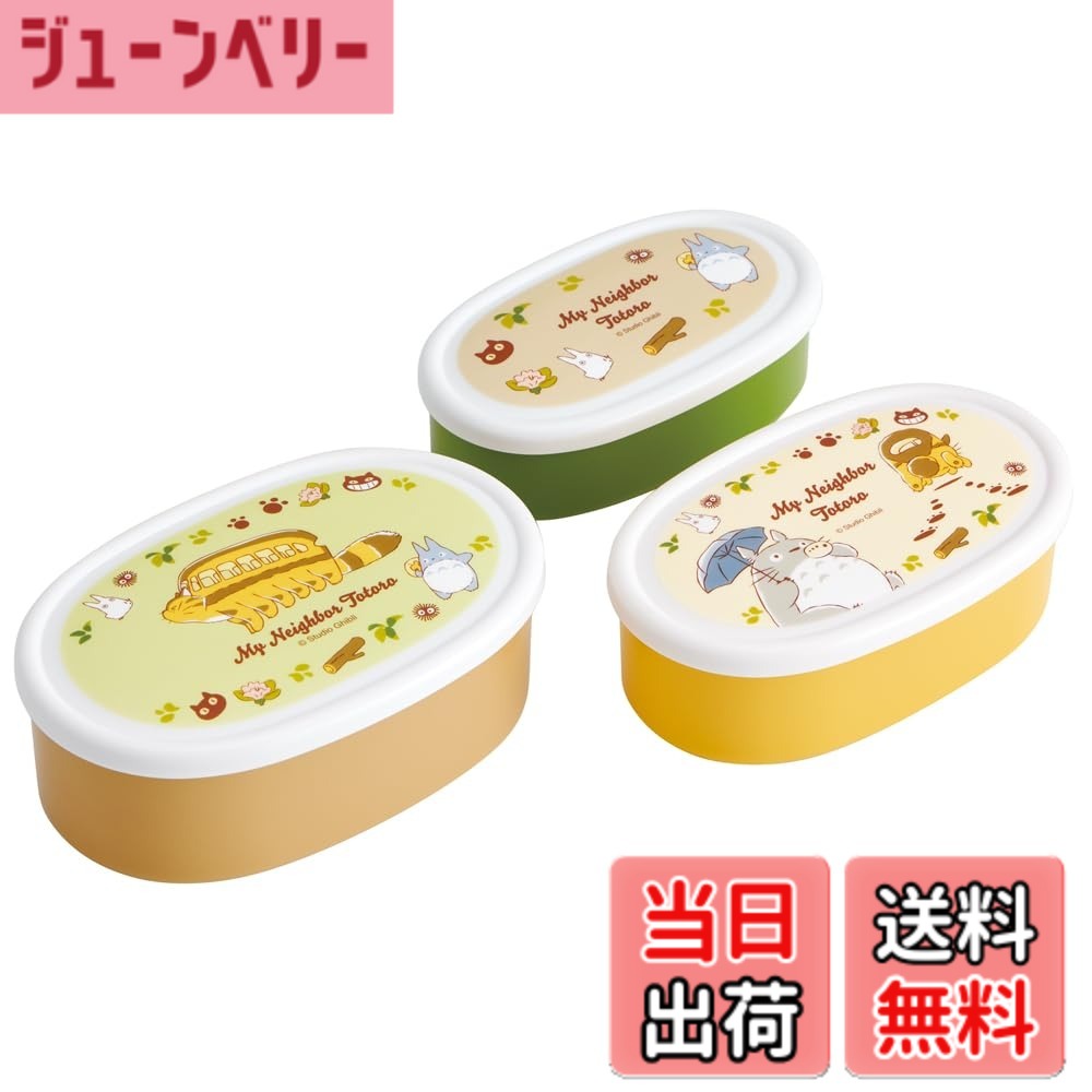 商品情報 商品の説明 銀イオンAG+で抗菌 抗菌加工SIAAマーク付き 使用抗菌剤の種類/無機抗菌剤 加工方法/練込 加工部位/全体(金属や布部分は除く) お弁当箱としてもご家庭での食材保存容器としても便利な保存容器 用途に応じて使い分けで...