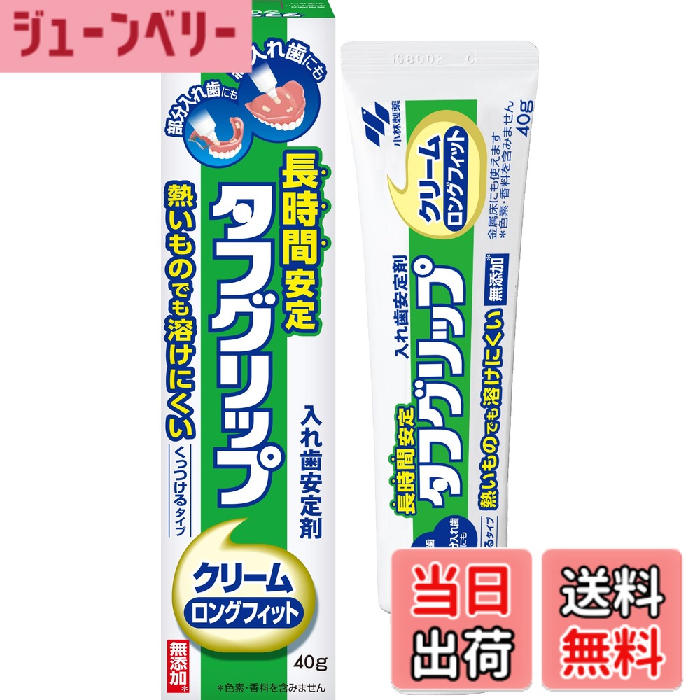 商品情報商品の説明694主な仕様 1.クリームタイプなので、口の中で徐々にだ液を吸収しながら粘性を増し、粘りの力でしっかりくっつけ、入れ歯を安定させます。2.クリームタイプなので、入れ歯全体にまんべんなく広がり、使い方が簡単です3.食べ物に...