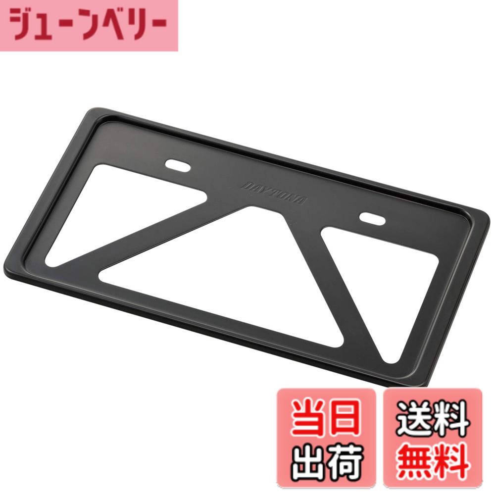 商品情報商品の説明・振動によるナンバープレートのひび割れや破損を予防します。 ・1mm厚アルミ材を大胆に肉抜きすることで、必要な強度を保ちつつ、極限まで軽量化しました。 ・板厚が薄いので、フチのプレスラインもシャープになりスタイリッシュなデ...