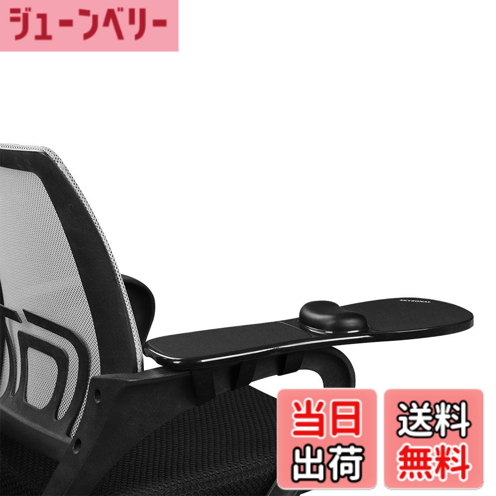 商品情報 商品の説明 主な仕様 自然な姿勢でマウス操作ができるアームレスト。簡単取付け。椅子に簡単にアクセスできます。椅子専用!!手首の部分にクッションがあり、長時間使用しても痛くなりにくくなっております。材質：abs+メモリーフォーム #...