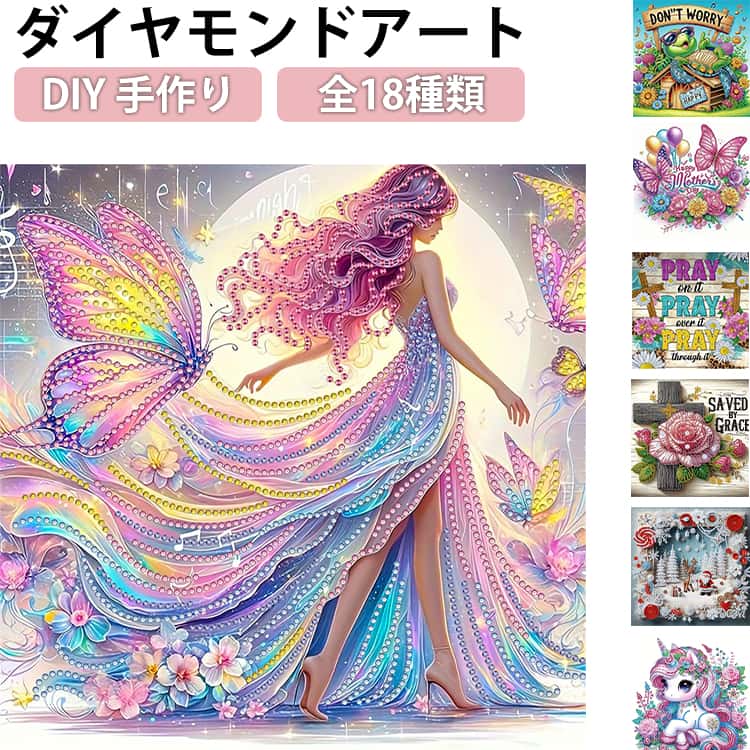 完備なツールキットダイヤモンド塗装に使用するすべてのツールが装備されています。ペン先を接着剤を付けて、台紙にビーズと同じ記号または英数字を貼り付けるだけ、キラキラなダイヤモンドアートが仕上がります。集中力を発揮し、達成感を存分に味わうことが...