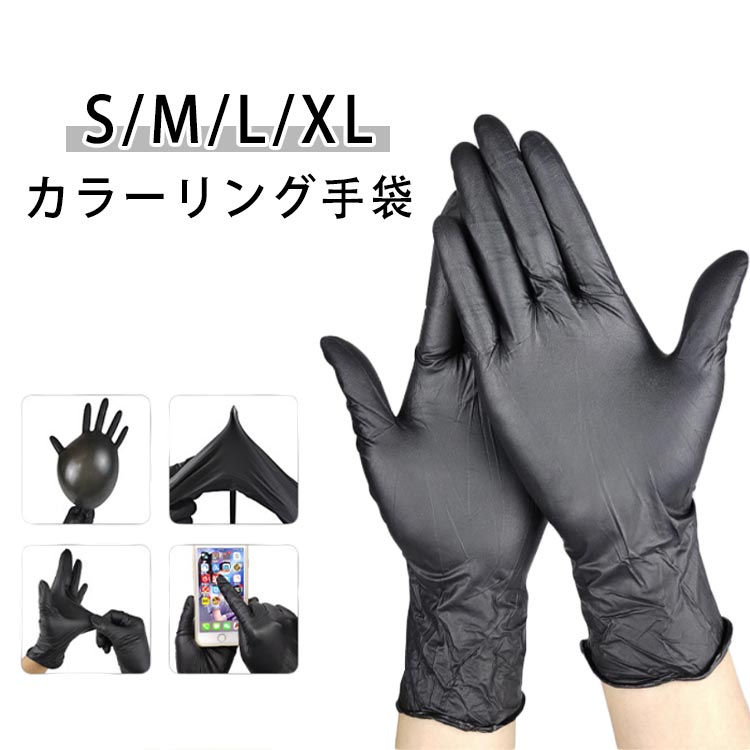 S/M/L/XL カラーリング手袋優れた耐久性で破れにくいドライヘアにもなめらかな指通りシャンプー時もきしみにくく快適 サイズ S（80mm*240mm） M（90mm*240mm） L（100mm*240mm） XL（110mm*240m...