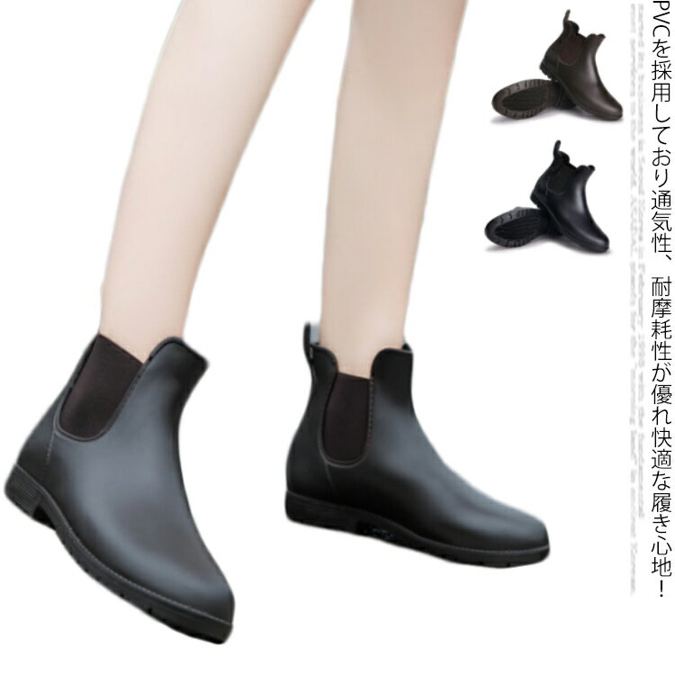 PVCを採用しており通気性、耐摩耗性が優れ快適な履き心地！脱ぎ履きしやすいサイドゴア。雨が止んでもおしゃれに履いていられます。凸凹のソールは滑りにくい仕様で悪天候時も安心。幅広いサイズ展開だから男性にもオススメ。 サイズ22.5cm 23c...