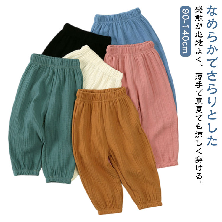 なめらかでさらりとした感触が心地よく、薄手で真夏でも涼しく穿ける。夏に嬉しいひんやりタッチが癖になる！ウエストゴムで履き替えやすい、室内でもお出かけの場合も着られるラクチンな長ズボン♪真夏でも涼しく履ける通気性の良い涼しい長ズボンです。半ズ...