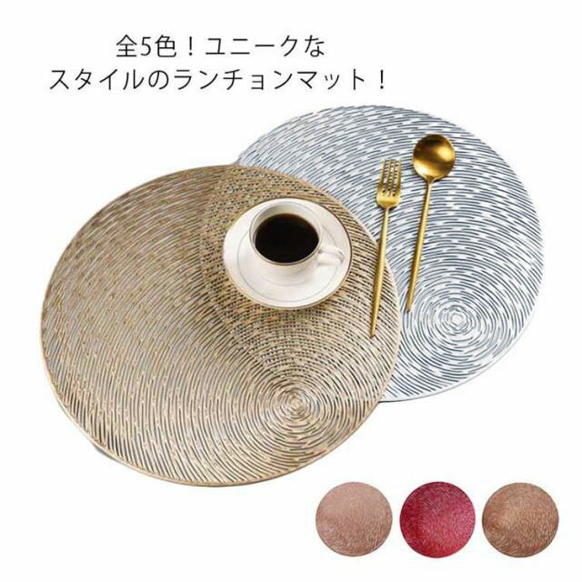 全5色！ユニークなスタイルのランチョンマット！ 環境に優しいPVC素材、カビが生えにくくて、油もつかない、耐久性にも優れた。 お手入れ簡単で、汚れても、丸洗いOKなので、安心してお使いいただけます。 プレースマットであることだけでなく、キッ...