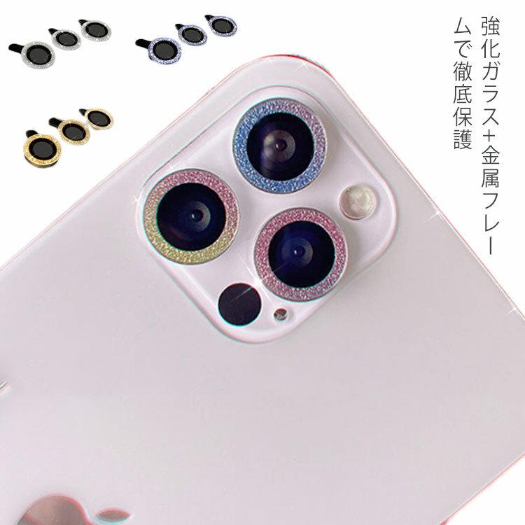 強化ガラス+金属フレームで徹底保護専用設計パーフェクトフィット超高硬度なので、ナイフや鍵などの尖ったものでも簡単には傷がつきません。カメラレンズ全面を守り!衝撃からレンズを守りますカバーの縁は2.5Dラウンドエッジ加工により、段差を感じない...