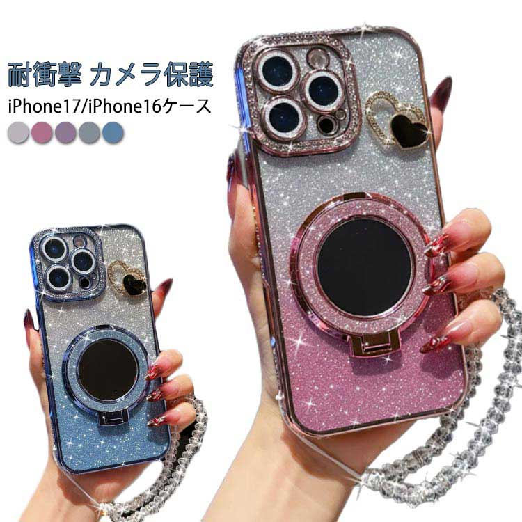 iPhone17/iPhone16ケース 耐衝撃 カメラ保護 magsafe対応ケース本体さー体された立体ボタンテザイン。表面はキラキラときらめくデザインで、スマホをスタイリッシュに装います。レンズの周りをケースで覆うことで保護力UP！身だ...