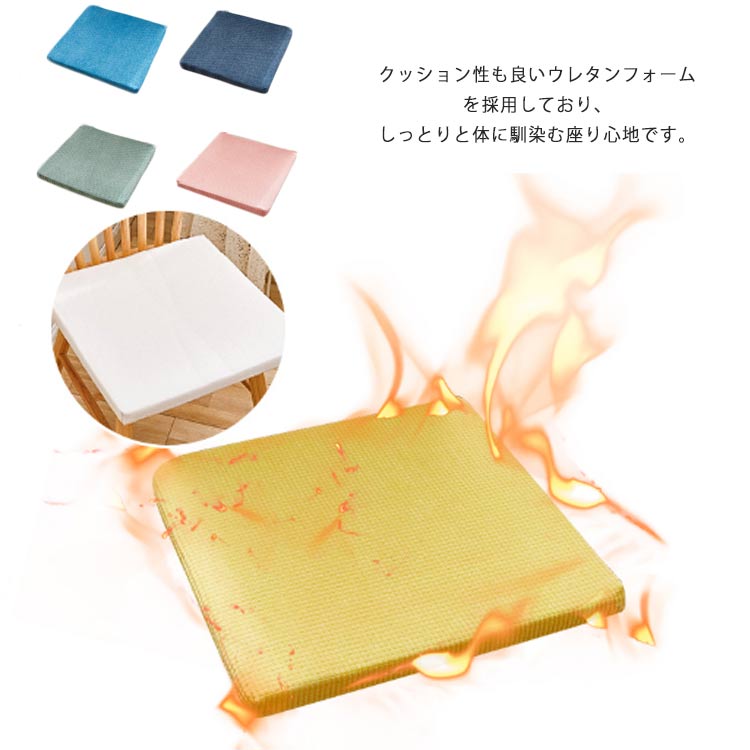 クッション性も良いウレタンフォームを採用しており、しっとりと体に馴染む座り心地です。立体感が出るようなポリエステル生地、麻のような触感、独特の肌触りを楽しめるのも特徴です。固定ひも付き上品さと高級感が漂う汚れてしまったら、カバーを取り外して...