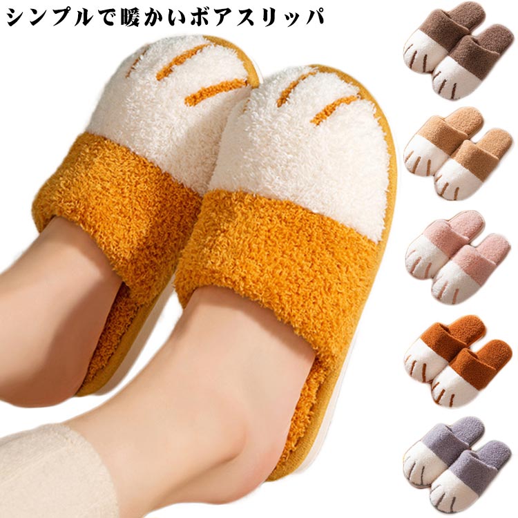 ☆シンプルで暖かいボアスリッパ☆★特徴★○肌触りの良い起毛のボアスリッパです。○厚底なのに軽いので履いていて疲れません。○底はPVC製で約2cmあるので床からの冷えをシャットアウトします。○自宅用、来客用、オフィスや店舗での使用など あらゆ...