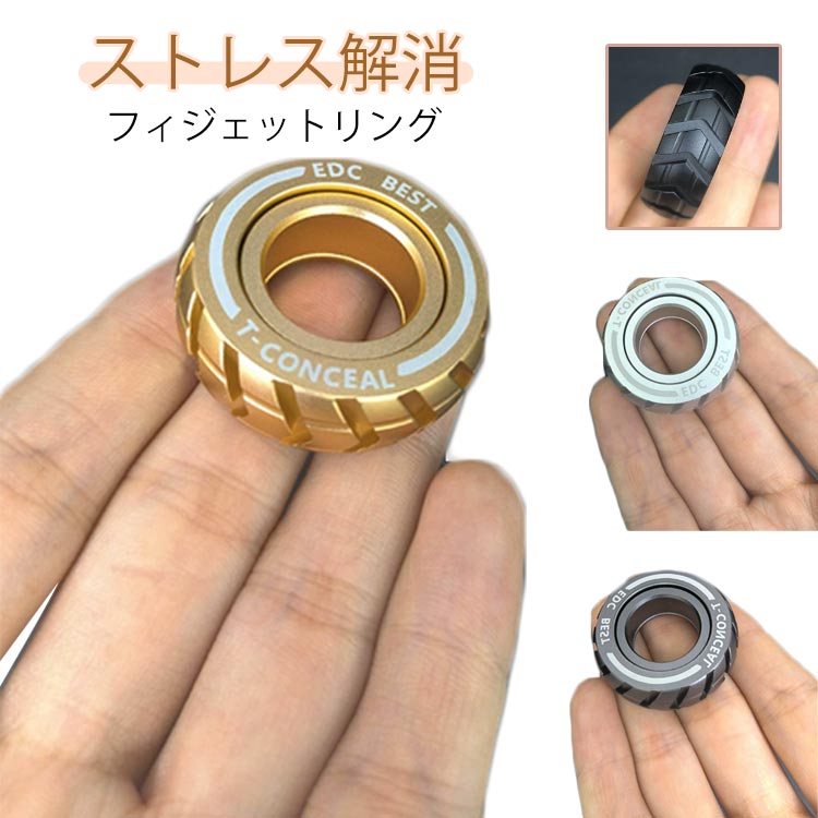 ストレス解消 フィジェットリング小さくて、ポケットに入れても邪魔もしないです喫煙や指を噛むなどの悪習慣のストレス解消外側のリングはバイクのタイヤの頑丈な外観からインスピレーションを得ており、表面には滑り止めの矢印パターンが施されています サ...