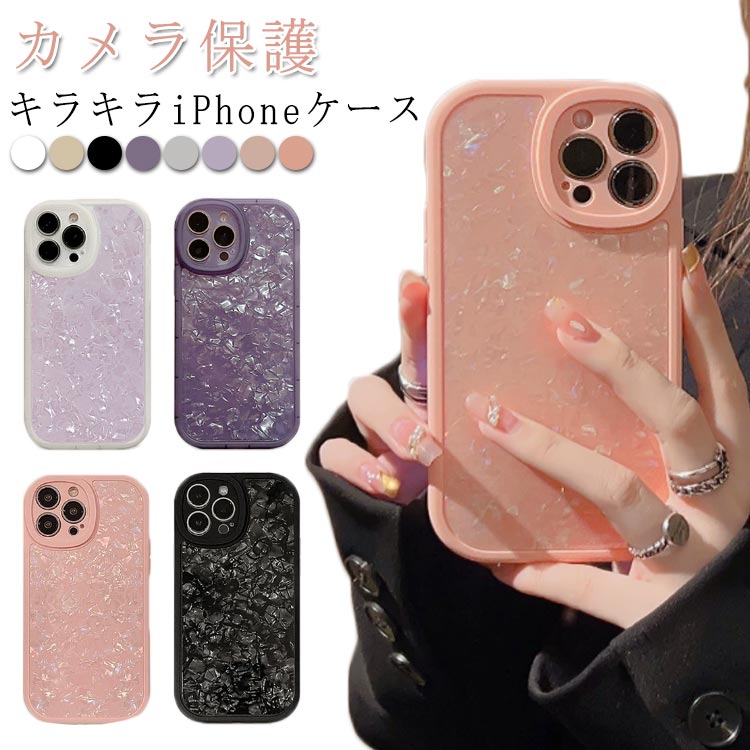 キラキラiPhoneケースカメラ保護カメラホールのフチがレンズの出っ張りより高いので安心です！360°保護侧面内侧は耐衝擊エアバッグデザインです。 サイズ iphone17 iphone17pro iphone17promax iphone...