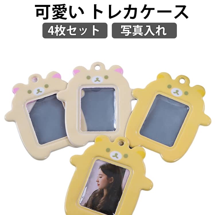 推し活に最適な1インチカードケース。柔軟性のあるPVC素材を採用し、カードをキズ・汚れ・水滴から保護。日常使いでも安心です。アイドル・アニメ・推し写真の持ち歩きや展示にぴったりなカードケースです。バッグ・リュック・ポーチに簡単に取り付け可能...