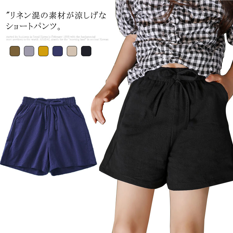 リネン混の素材が涼しげなショートパンツ。ややゆるっとしたルーズなワイドシルエットは履き心地も抜群。通気性よいリネン素材で軽やか、リラックス感たっぷり！どんなトップスとも相性のよい、シンプルで飽きのこない1枚です。 サイズ110 120 13...