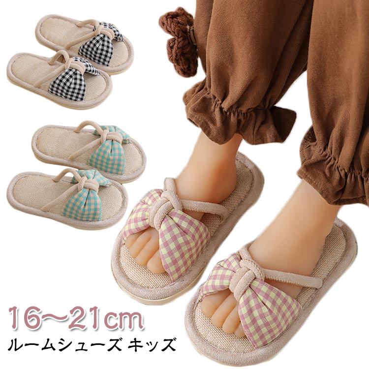 ルームシューズ キッズ 16～21cmさらっとした肌触りが気持ちいい♪オールシーズン使えるこどもスリッパ底はPVC素材を使用した滑りにくい設計になっているので安心しっかりとした厚みのある足底で履きやすい サイズ 16cm 17cm 18cm...