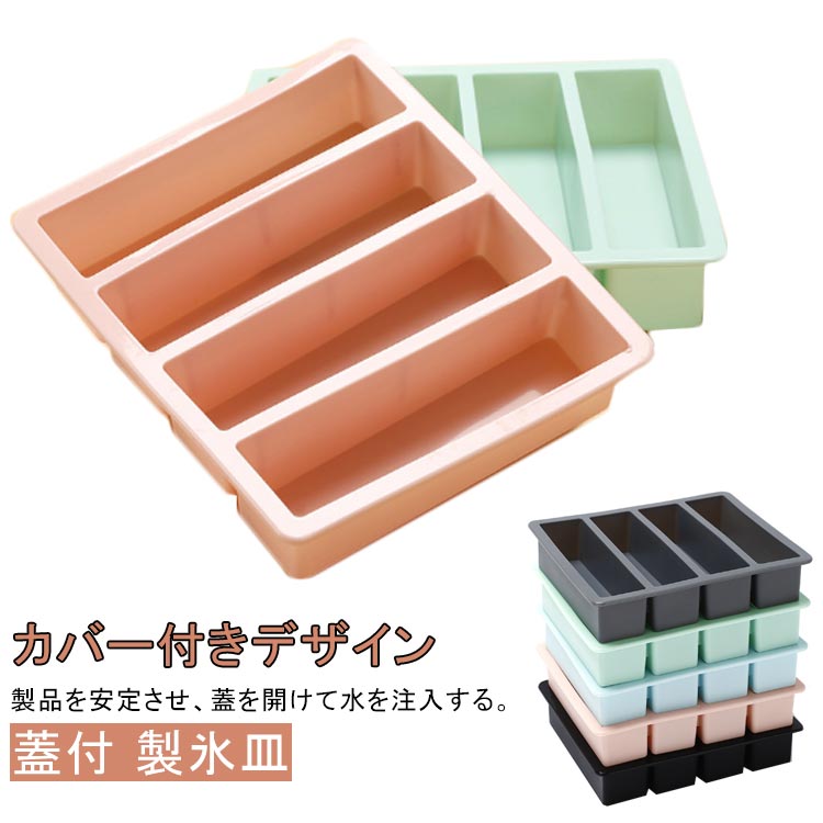 カバー付きデザインふたをつけてにおいを防ぐ凸型デザインは開けやすい。製品を安定させ、蓋を開けて水を注入する。 サイズ F サイズについての説明 サイズ：17*14.3*3.6cm 重量：約113g 素材 シリコン 色 グリーン ブルー ピン...