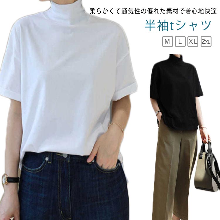 半袖tシャツ柔らかくて通気性の優れた素材で着心地快適ちょっとスタンドカラーになっているのが、シャープなスタイルで身体が締まってみえます サイズ M L XL 2XL サイズについての説明 M（おすすめ体重37.5-47.5kg） L（おすす...