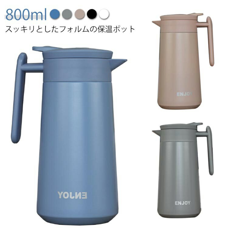スッキリとしたフォルムの保温ポット 800ml本体は真空断熱構造による高い保温力。美味しい温度を長時間キープします。モダンなインテリアによく馴染む、シンプルでスッキリとしたデザインです。フタは上下分解可能で洗いやすく、清潔にお使いいただけま...