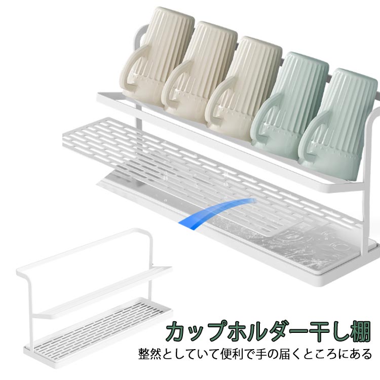 カップホルダー干し棚整然としていて便利で手の届くところにある「取り外し可能なアスファルトトイレ」上層アスファルト下層貯水「大容量收纳」単層にカップを4～5個入れることがでまます「傾斜設計」コップの移動滑り防止 サイズ F サイズについての説...