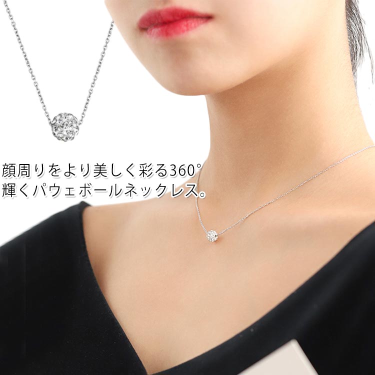 顔周りをより美しく彩る360°輝くパウェボールネックレス。 キラキラ煌くキュービックジルコニアをおしむことなく全面に敷き詰めたゴージャスデザイン♪ シンプルながら存在感バツグン。 ビジネス・オフィスシーンなどはもちろん、パーティーなども大活...