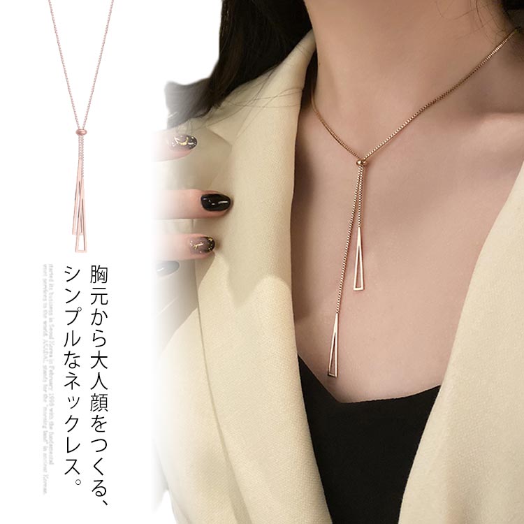 胸元から大人顔をつくる、シンプルなネックレス。 デコルテを綺麗に魅せて女性らしさをより一層引き出してくれる万能アイテム♪ あずきチェ-ンが魅せる繊細さで顔周りを洗練された雰囲気に。 優しい素材になっておりますので、金属アレルギーの方でも安心...